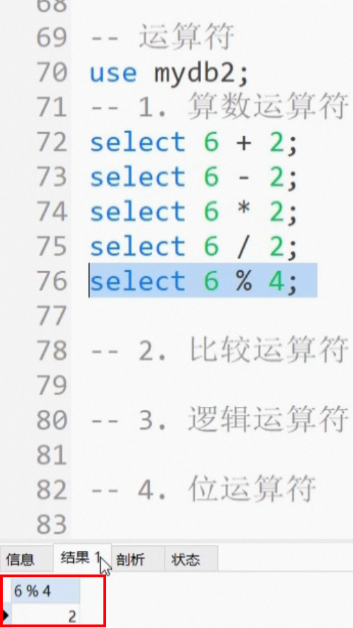 Mysql运算符操作mysql运用运算符前的操作 Csdn博客